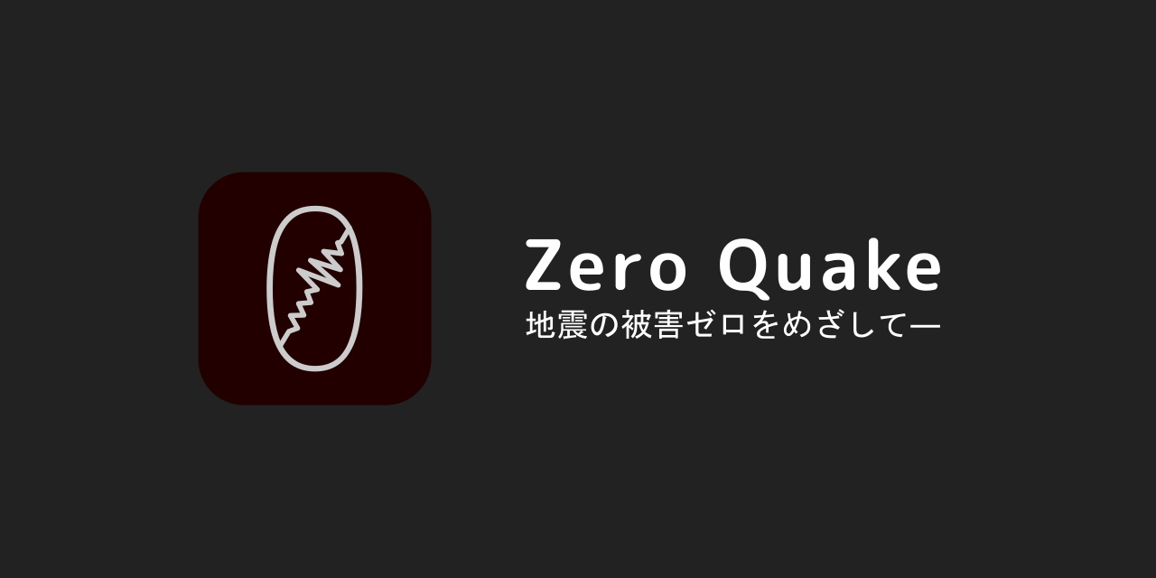 Zero Quake - ダウンロード
